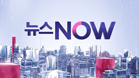 Korean News | International news | SBS On Demand